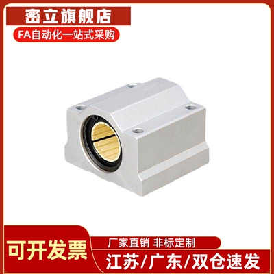 OBK61/62-d10 12 16 20 25 30 35 40 50铝塑直线滑块轴承座封闭型