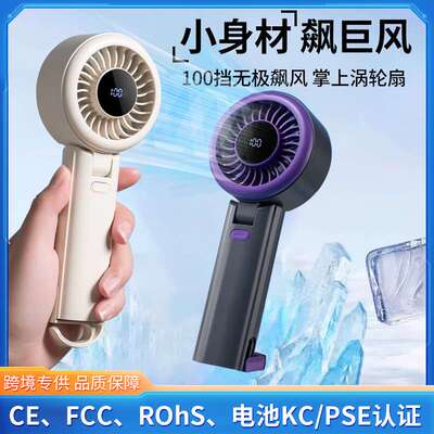 手持小风扇无叶手提风扇便携式KC/PSE认证静音电风扇降温神器2025