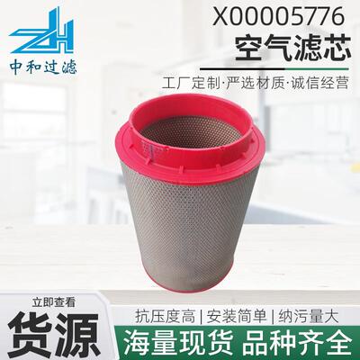 发电机组空气滤芯X00005776船舶发电机组C452695空气滤芯