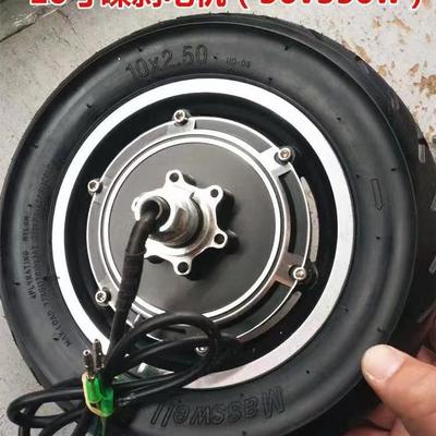 10寸电动滑板车无刷轮毂电机24V300W36V48V350W马达鼓刹碟刹电机