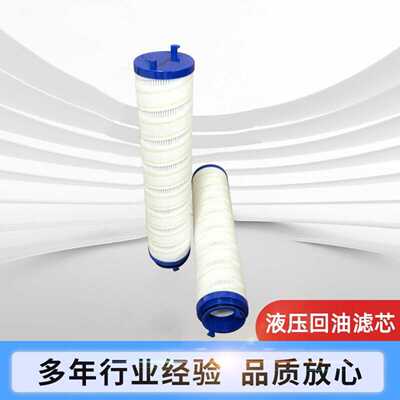 工厂直供液压油滤芯机械工程UE319AS13H液压回油滤芯吸油过滤器