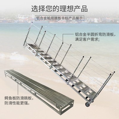 船用跳板上下船用铝合金登船舷梯钢制舷梯跳板码头梯靠岸梯舷墙梯