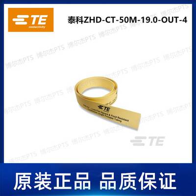ZHD-CT-50M-19.0-OUT-4泰科卷装连续热缩标识管TE可打印套管