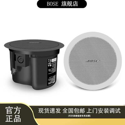 BOSE/博士FS2C DM2C FS2P FS2SE DM3C FS4CE4SE吸顶音箱背景音乐