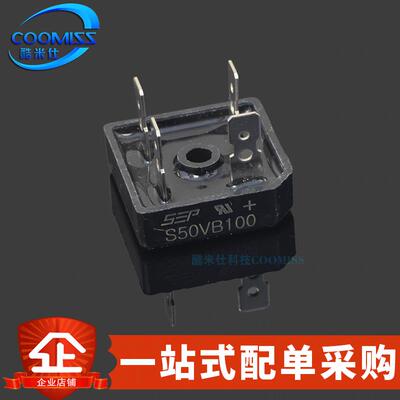 整流器 S50VB100 S35VB100 直插DIP-4 四脚桥堆