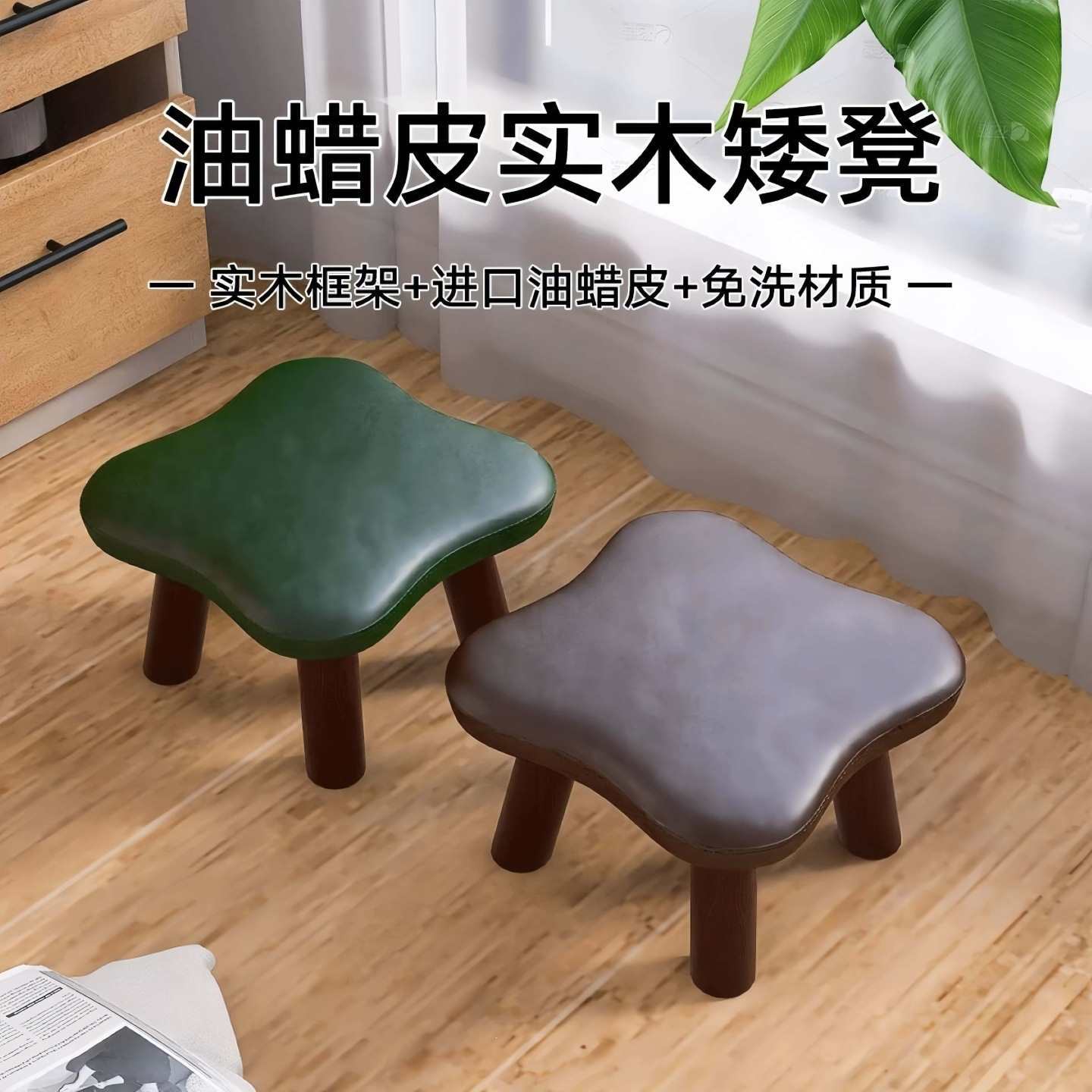 小凳子家用矮凳客厅高级感实木板凳简约门口换鞋凳创意软包沙发凳