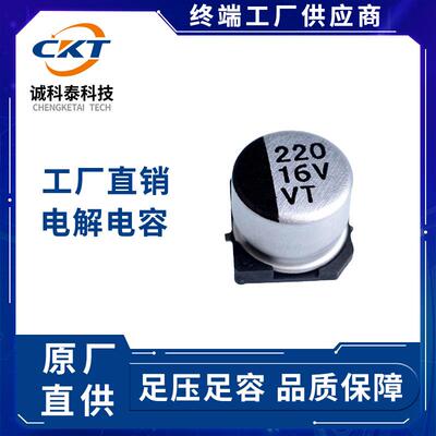 VT贴片铝电解电容470uf16v8*10.58*10SMD电容铝电解