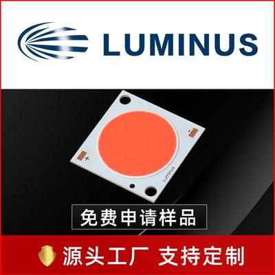 luminus朗明纳斯CXM-222828全光谱120w大功率led灯珠植物照明