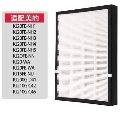 杰利普适配空气净化器过滤网滤芯KJ210G-C42/C46/KJ20FE-NH1/2/3/