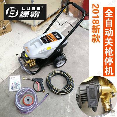 绿霸LT-25MB全自动商用洗车机220v工业清洗机luba刷车泵高压水