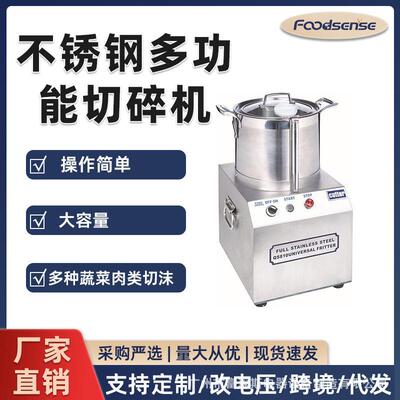 跨境多功能果蔬切碎机果蔬打浆机4升6升.10.15升蒜泥肉泥厂家直销