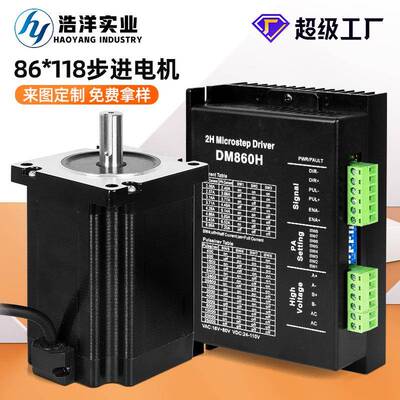 工厂现销86BYGH118步进电机纺织机打印机大力距电机微型步进马达