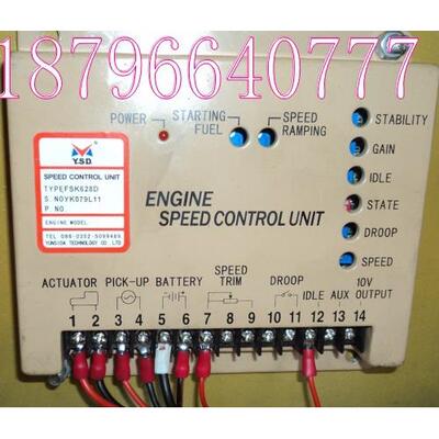 FSK628D云四达发电机组调速器 电调板 转速控制器