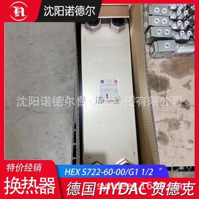 HYDAC贺德克HEXS522-60-00/G11/2