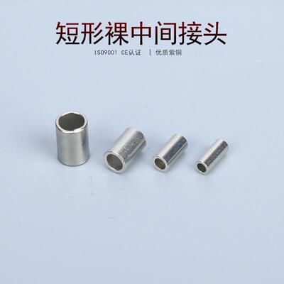 KT凯士通PNT1.25短形裸中间接头冷压接线端子紫铜1000只