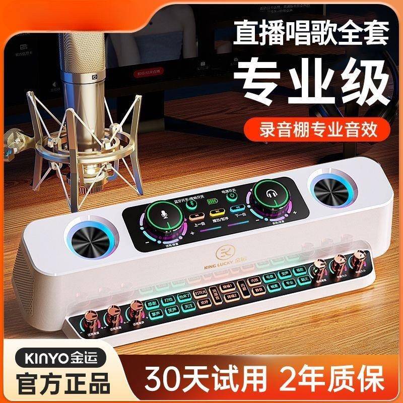 新款s19声卡音响一体机专业直播k歌声卡麦克风话筒音响套装全通用