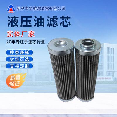 油滤芯替代0110D020BN3HC液压站过滤机滤芯电厂钢厂折叠油滤芯