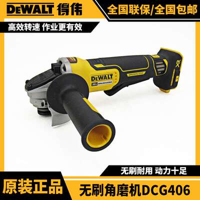 DEWALT得伟20V无刷角磨机DCG406NE底部浆式安全开关M10抛光打磨