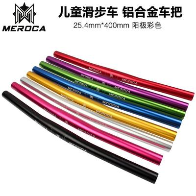 儿童骑行滑步车改装配件 平衡车车把 铝合金抽管直把 25*4*400mm