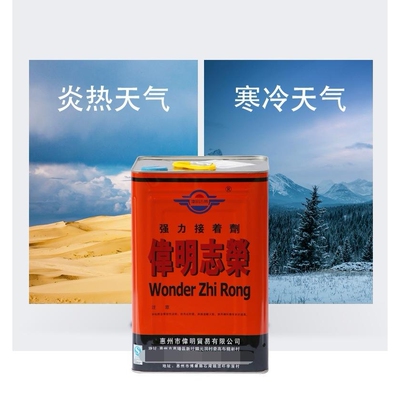 WM-870K喷胶皮包胶水 沙发海绵喷胶皮革木皮pvc胶粘剂喷胶水