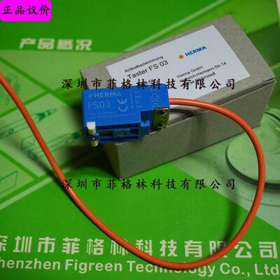 【假一罚十】Taster FS03 680297 赫曼HERMA 传感器