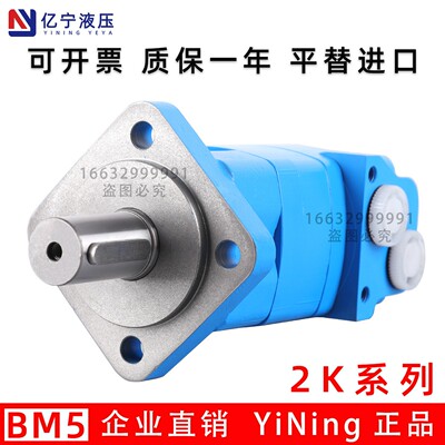 液压马达BM5/2K/BMS/OMS-305/100/250/200/500卷扬机大扭矩油马达