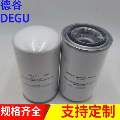 工程机械矿山设备专用过滤芯滤清器247052液压油滤芯
