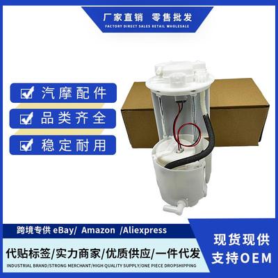 77020-0R02077020-0R030适用于丰田RAV4燃油泵总成（带碳罐版）