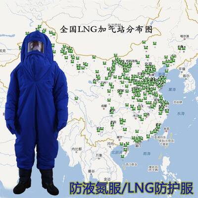 品正安防液氮服耐低温防水防静电防液氮服LNG防护服JNPZ-001A