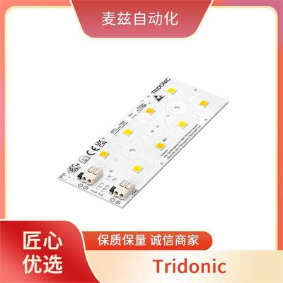 Tridonic锐高筒灯模组900621043779828001044
