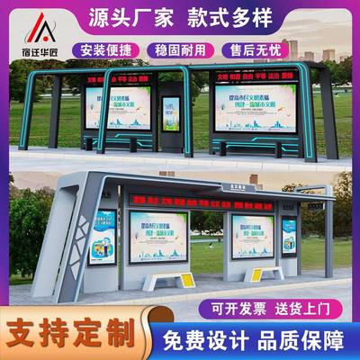 户外公交候车亭不锈钢站台仿古城乡生产ledled灯箱