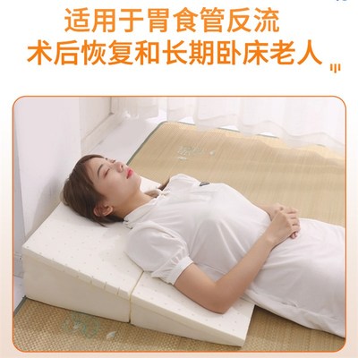 胃食管反流斜坡乳胶床垫子防反酸逆流烧三角枕头孕妇倾斜坡度床垫