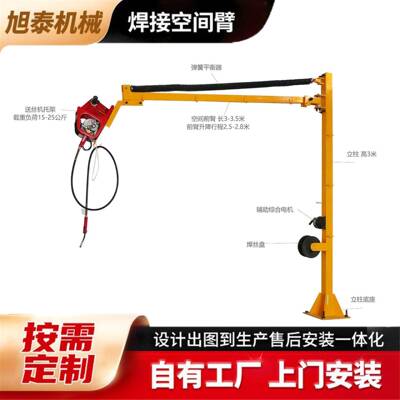 SDT-05型弹簧自平衡式焊机空间臂摆动幅度角20度焊接空间臂