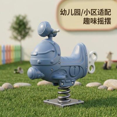 马乐潜水艇造型弹簧摇马卡通小耐用户外RBW幼儿园区摇儿摇童游乐