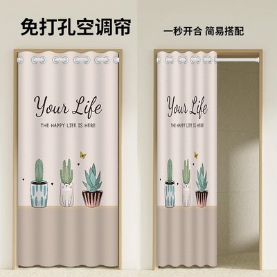 门帘防空调隔断帘隔冷气防窥通风卧室遮挡帘子挡风帘免打孔安装