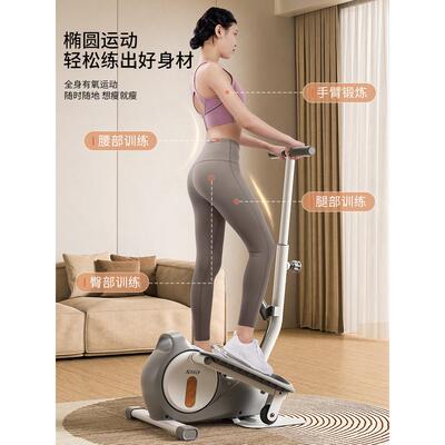 迷漫椭圆机家用静音走步机健身小型椭仪圆太空步ltao8014脚踏你步