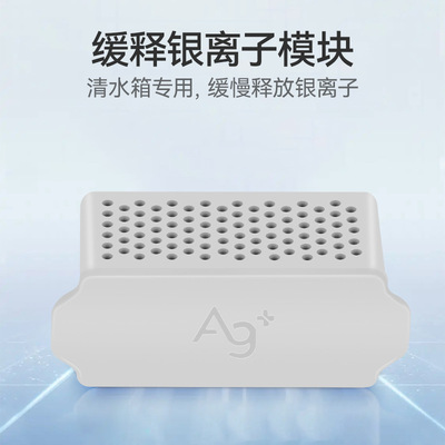 万创适用于云鲸j4/j4lite/Freo X Ultra扫地机器人配件缓释银离子