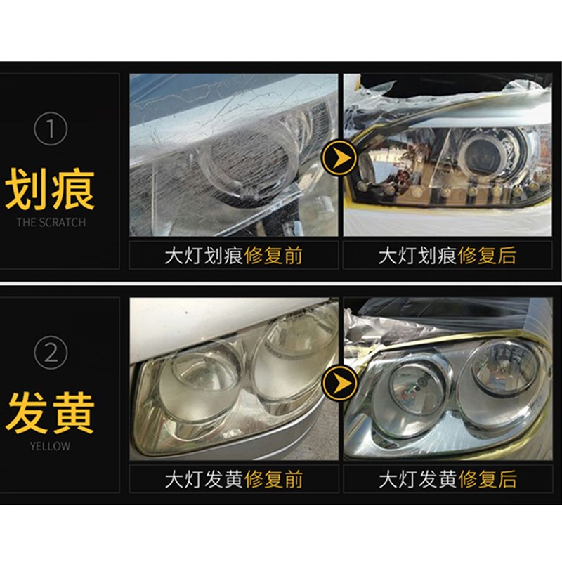 汽车大灯清洗修复装新工具套翻修痕抛光划复车灯龟裂老化发黄清洗