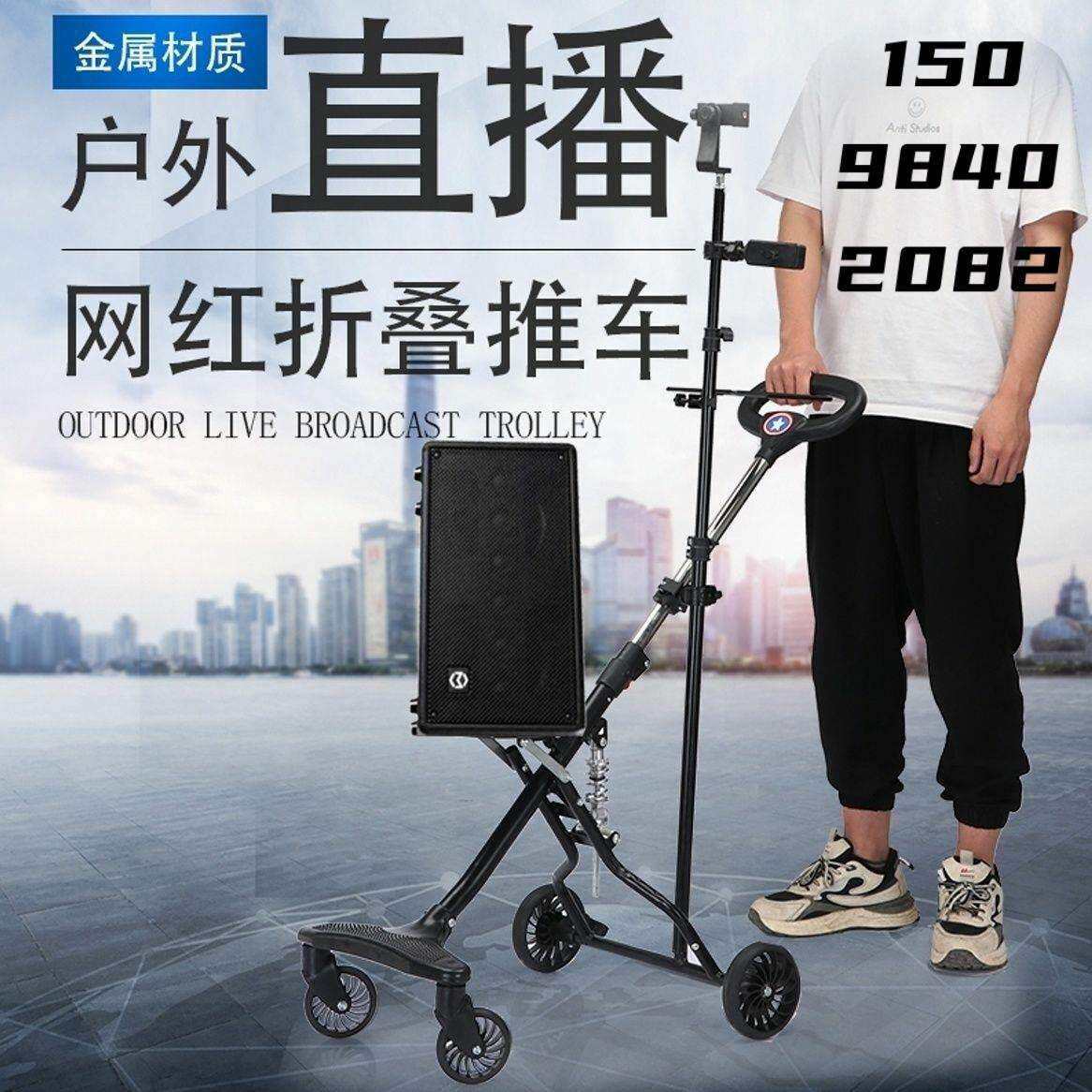 M3户外便携折叠网红音箱魔三音箱魔3音响移动小推车