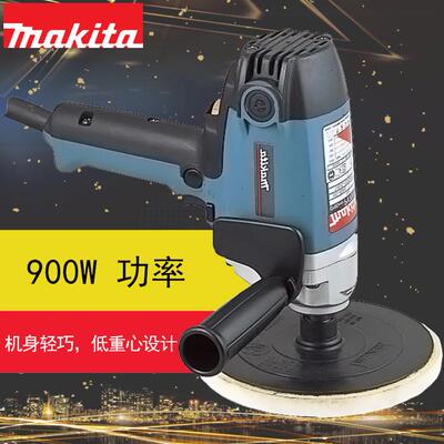 PV7000C 插电式盘式抛光机 牧田大功率900W 砂磨机 磨光机 打磨机