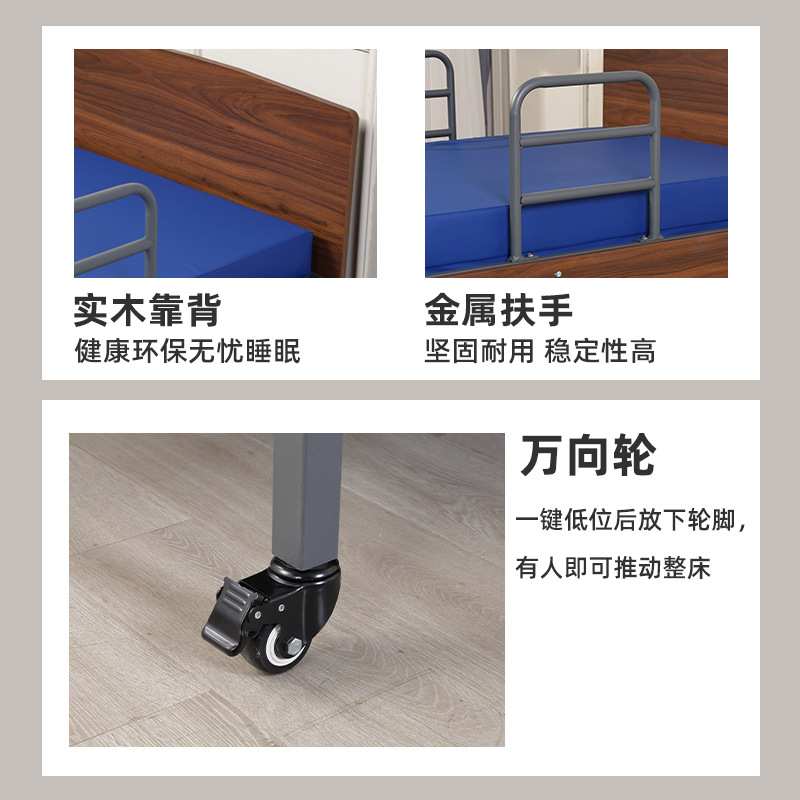 老人木质护理床适老智能床电动升降卧床翻身康养养老电动护理床