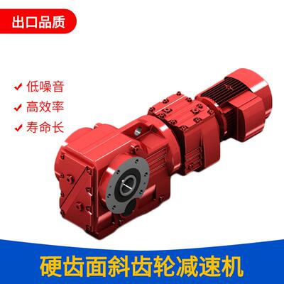 厂家直供TKA188R108斜齿轮变速机TKF128R88卧式减速机