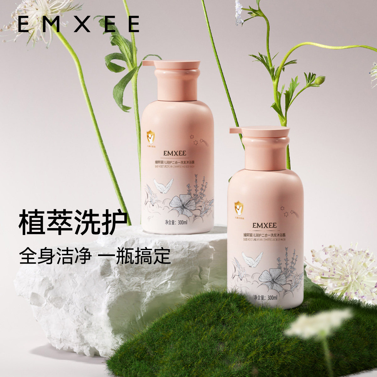 嫚熙婴儿洗发沐浴二合一婴幼儿洗头沐浴露宝宝儿童洗沐洗发套装