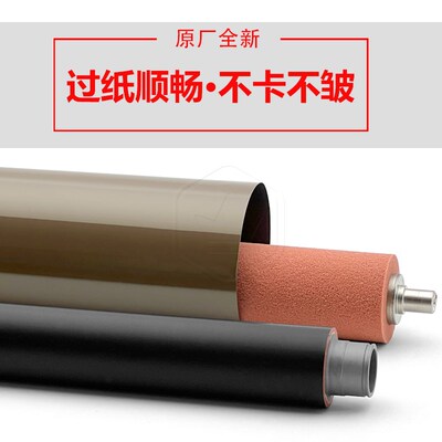 C13081 3581 4081 50 18608  2630 2651下辊3121定影膜加热带