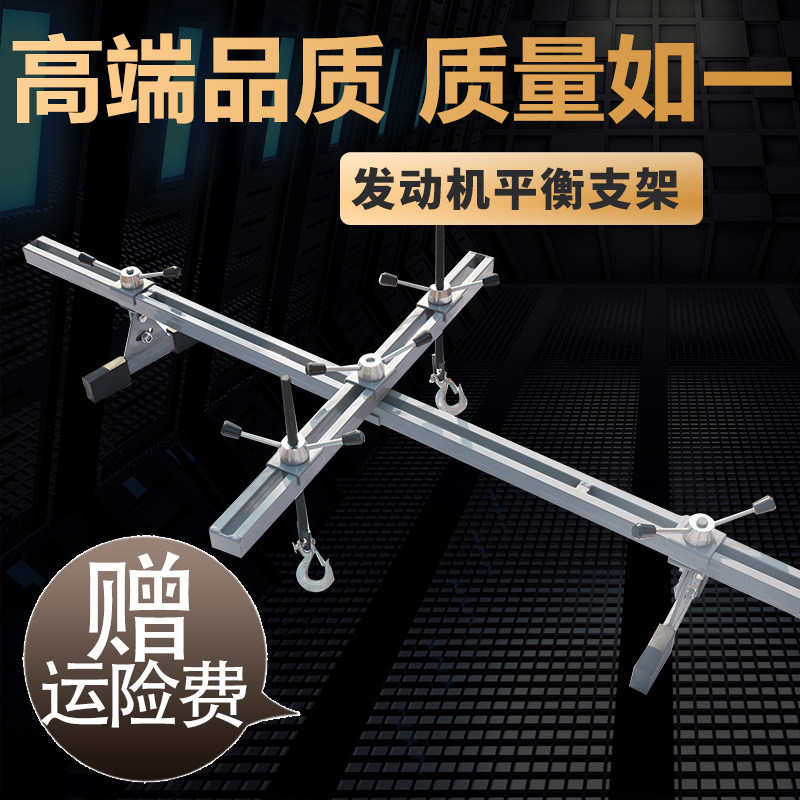 发动机架架平衡吊发动机固定吊架翻转架汽修平架汽车引擎支衡支架