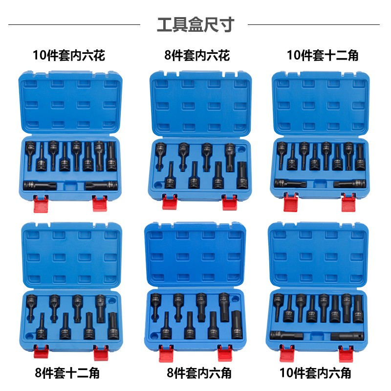 气动内六角套筒头1/花小风头一体内六花6角旋具批炮十二2套筒扳手