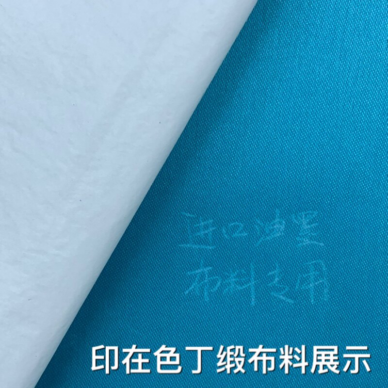 布用复写色彩白黑色黄蓝绿红纸转印纸单面绣花刺绣拓印纸进口油墨