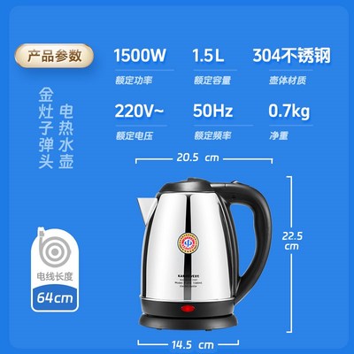 金灶T-215烧水壶304不锈钢电热水壶自动断电泡茶专用煮水壶茶壶
