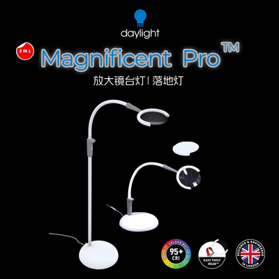 MagnificentPro2合1放大镜灯