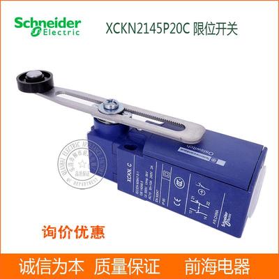 行程开关XCK-N2145P20C限位开关